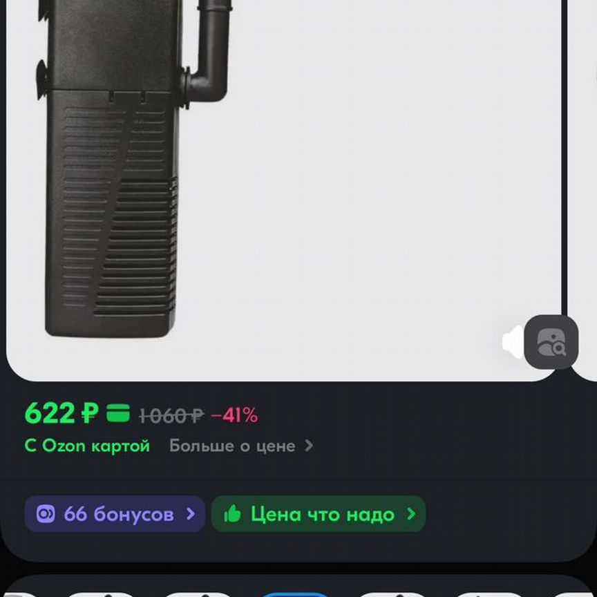 Фильтр внутренний, для акввриума 10-20 литров