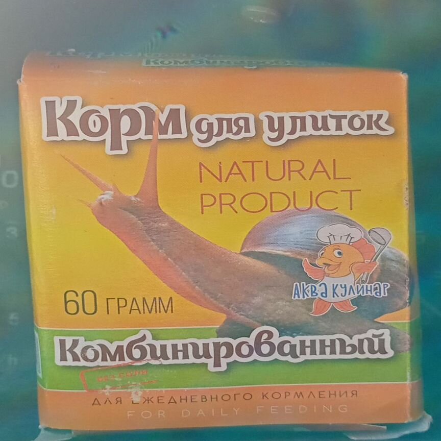 Корм для улиток