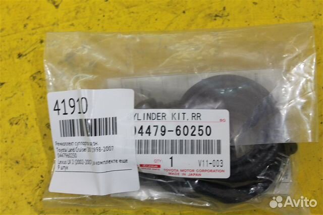 Ремкомплект суппортов задний Toyota Land Cruiser купить в Москве TOYOTA ...