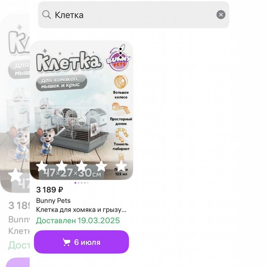 Клетка для грызунов бу