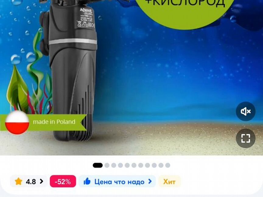 Внутренний фильтр для аквариума