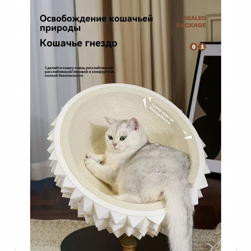 Когтеточка-лежанка для кошек