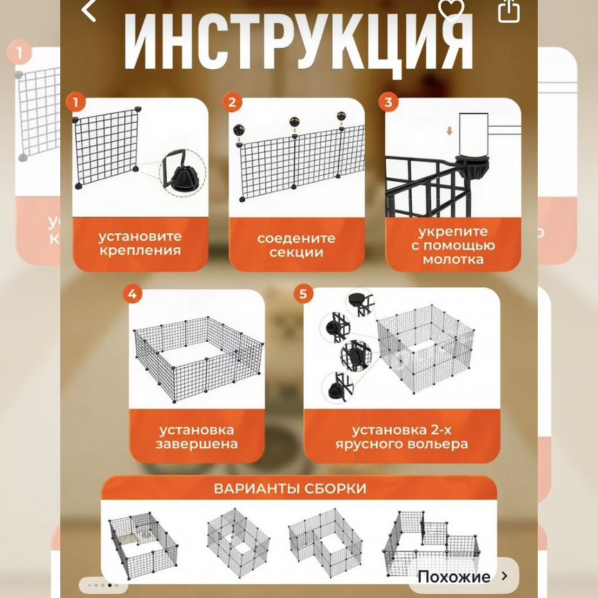 Вольер для щенков