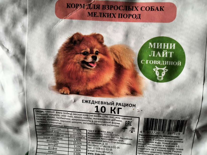 Сухой корм для собак 10 кг