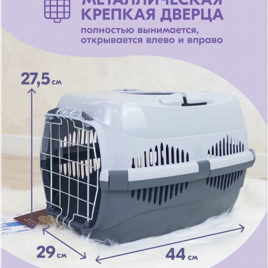 Переноска для кошек