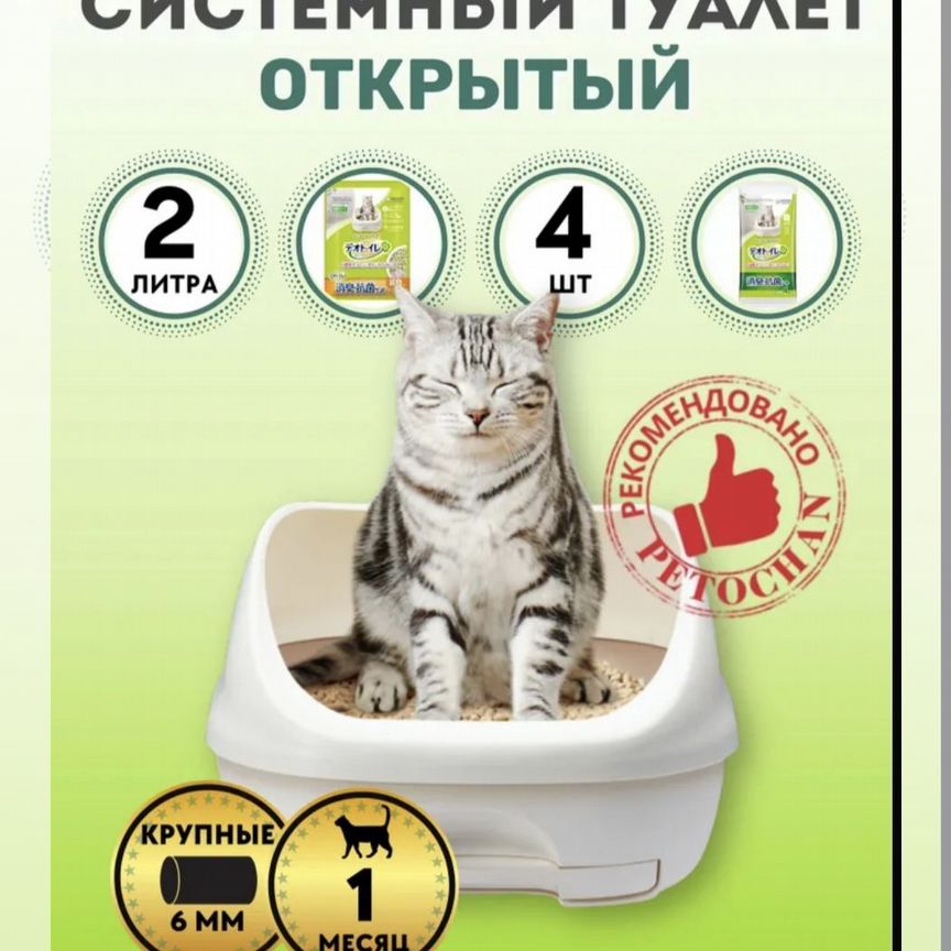 Лоток unicharm для кошек