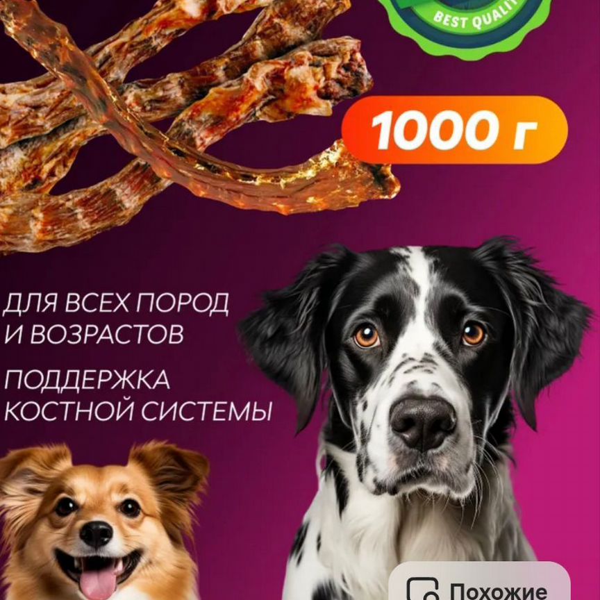 Лакомства для собак оптом