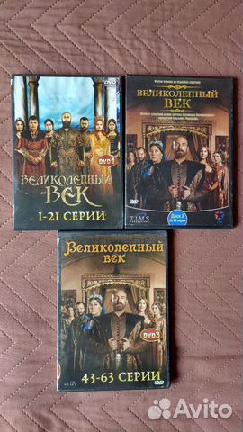 Dvd диски Великолепный век купить в Екатеринбурге | Электроника | Авито