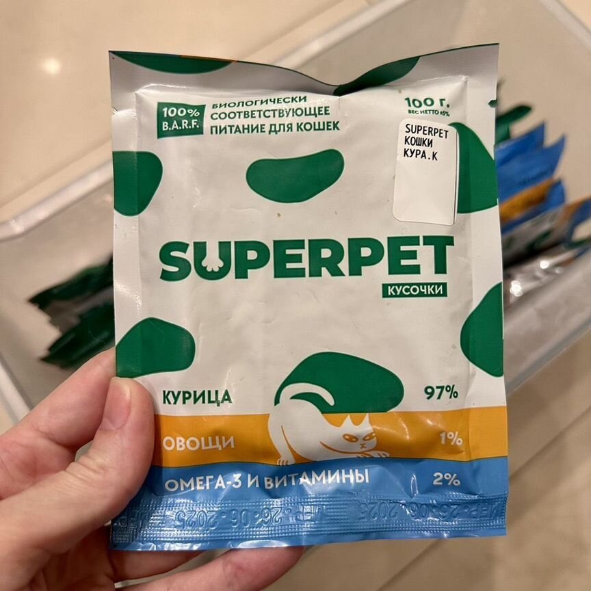 Superpet