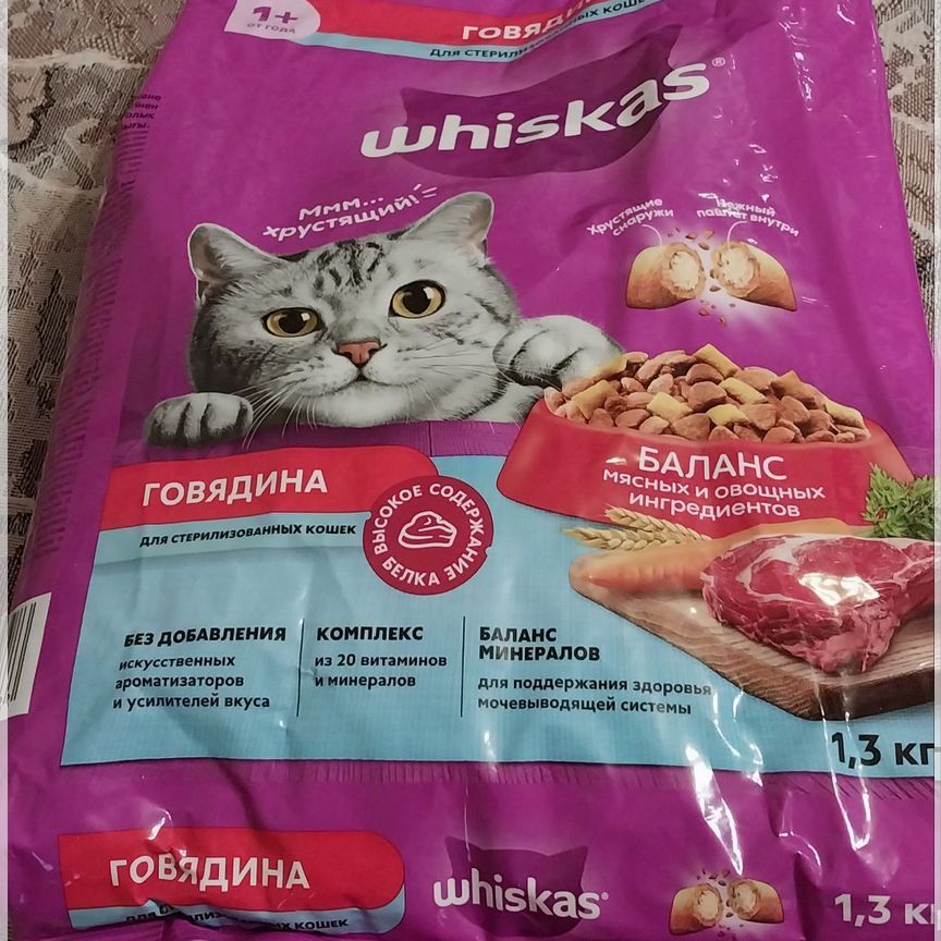 Сухой корм для кошек вискас