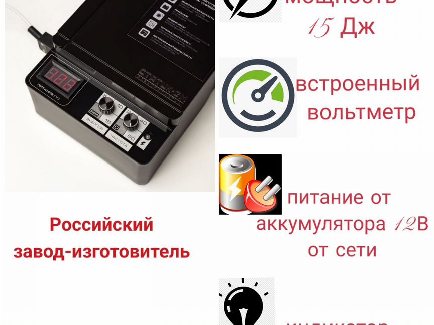 Электропастух