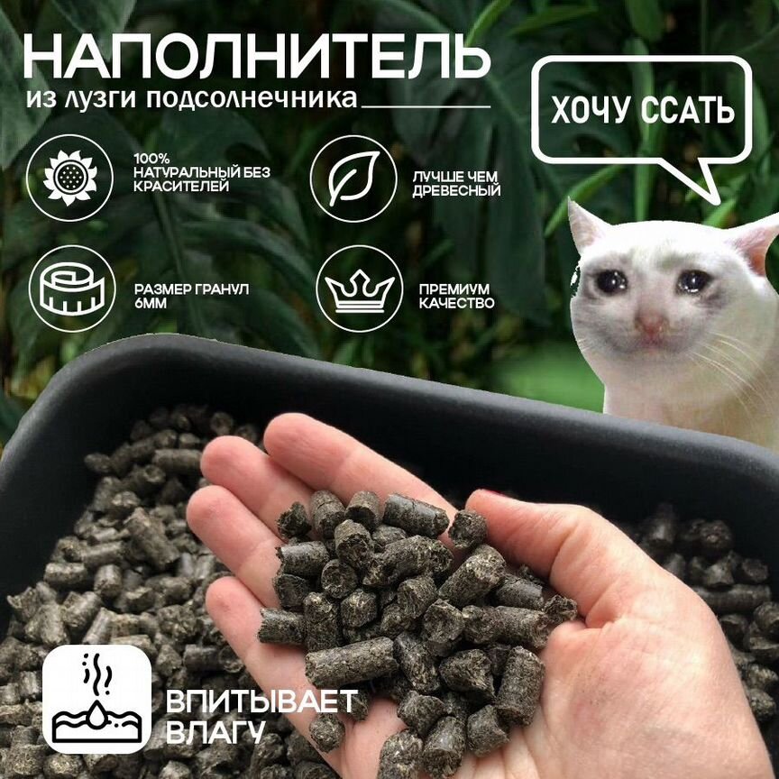 Кошачий наполнитель из лузги подсолнечника