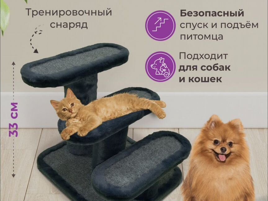 Лесенка для животных