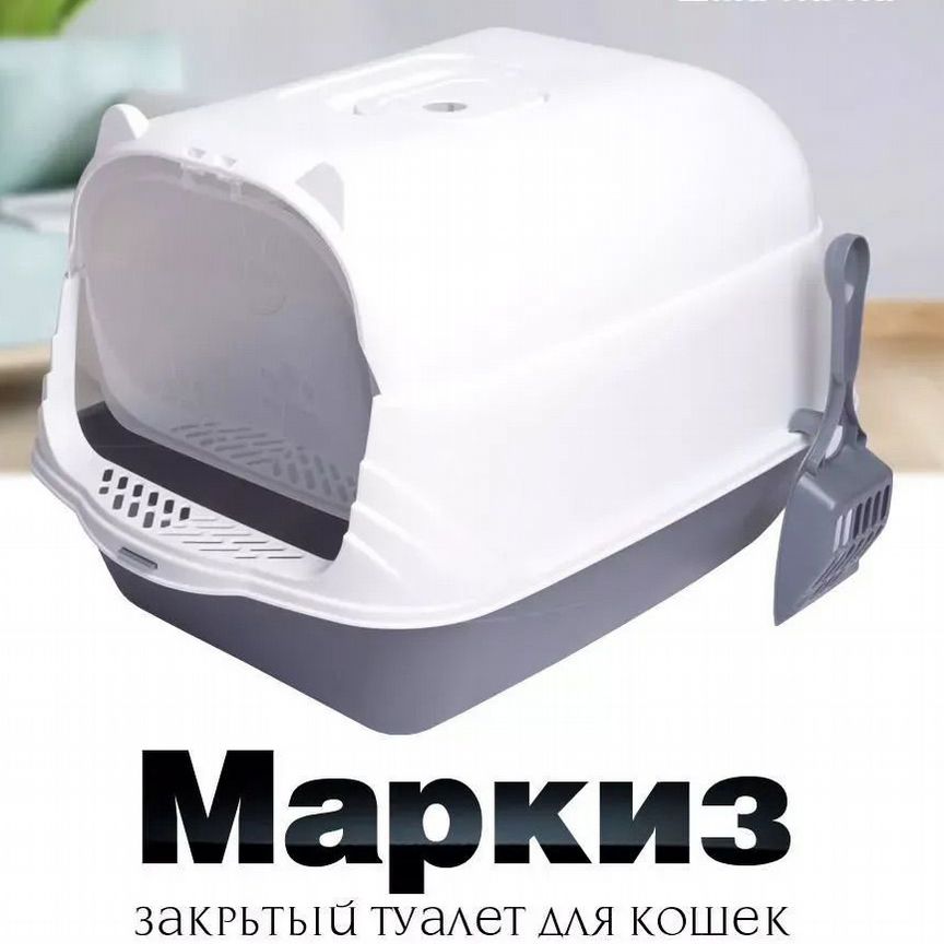 Лоток для кошек
