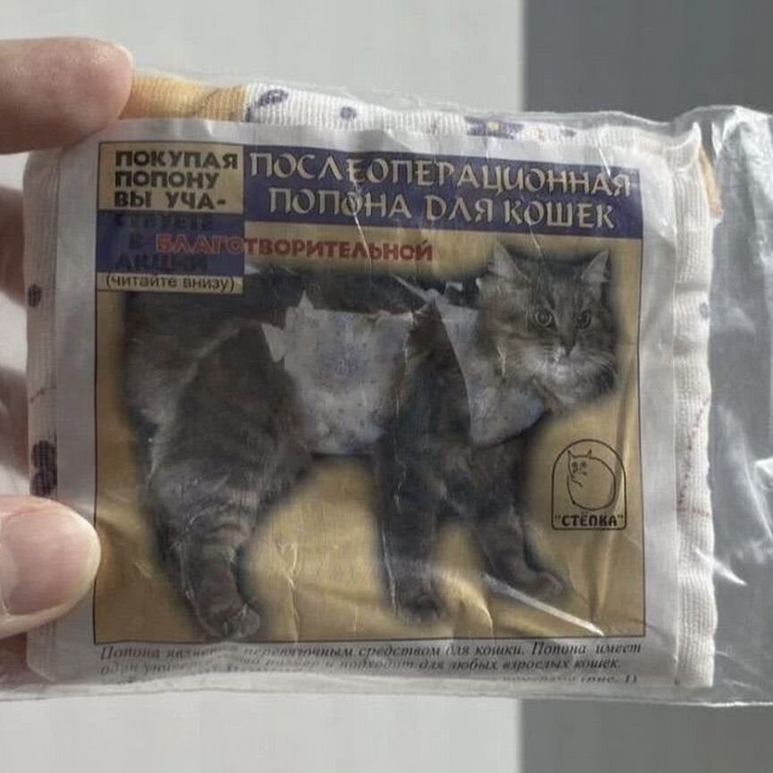 Новая послеоперационная попона для кошек и собак