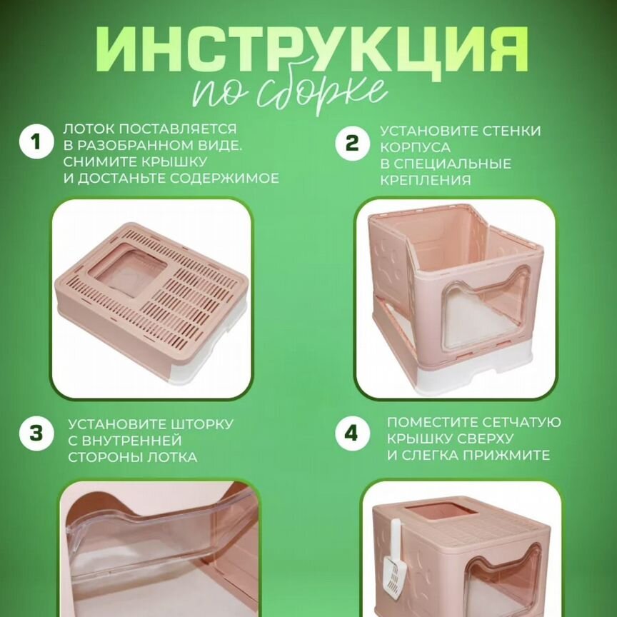 Закрытый лоток для кошек