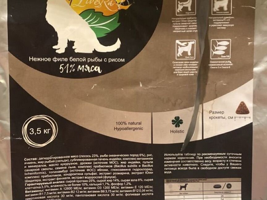 LiveRa рыба с рисом Сухой корм для собак