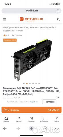 Rtx 3060ti no lhr купить в Иваново | Электроника | Авито