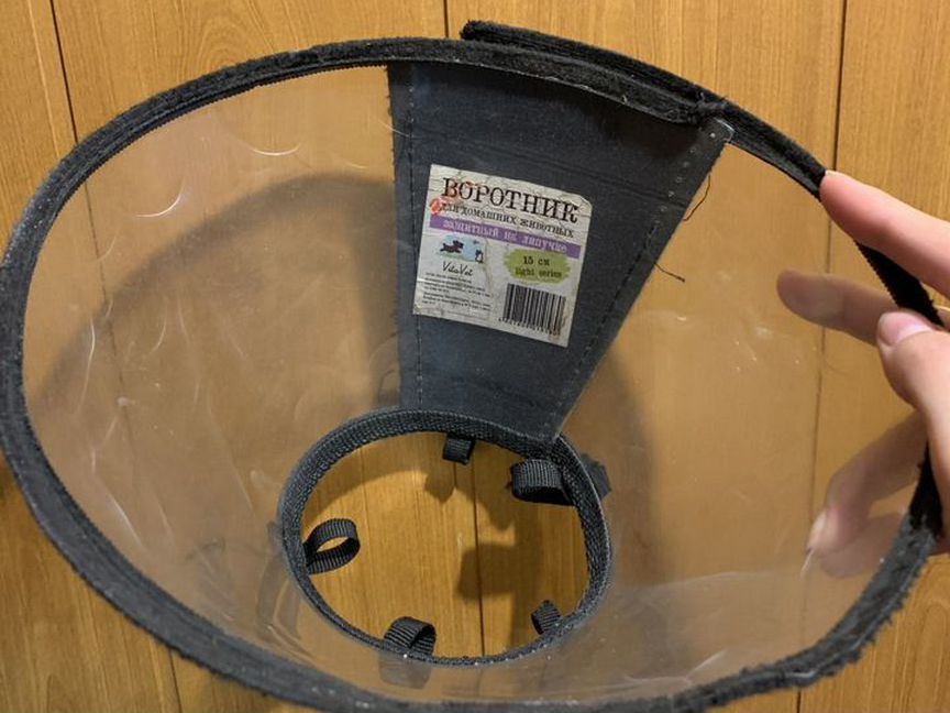 Воротник защитный,ошейник,намордник