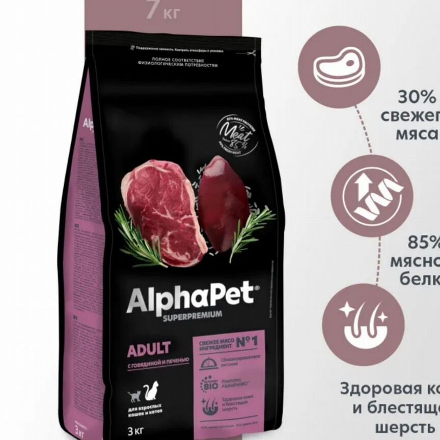 AlphaPet Superpremium 3 кг Говядина с печенью