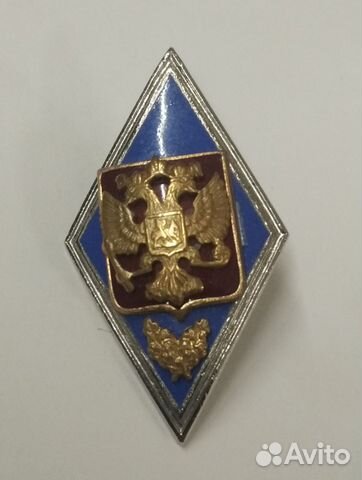 Нагрудный знак об окончании военного университета купить в Ярославле ...