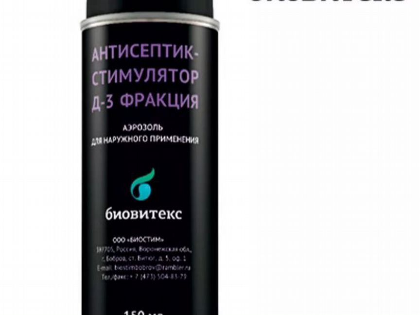 Спрей Дорогова фракция -3
