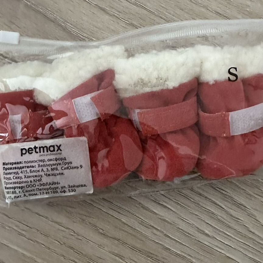 Обувь для собак