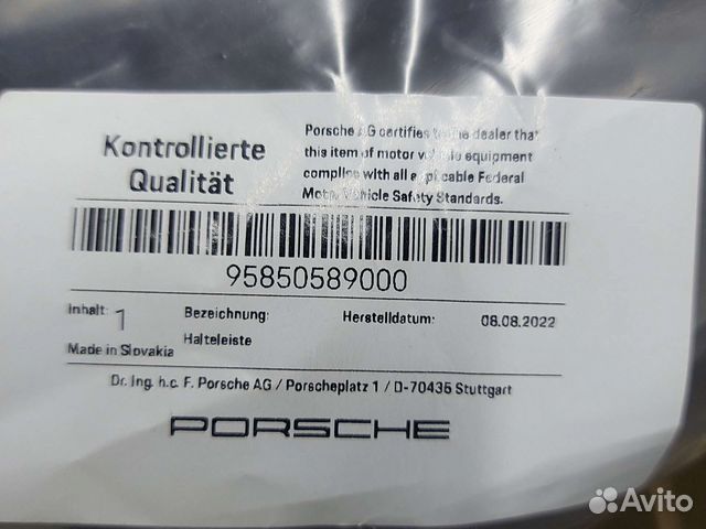 Направляющая бампера переднего Porsche Cayenne 958 купить в Москве ...