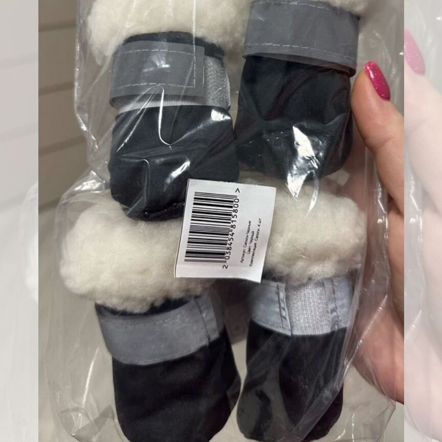 Обувь для собак мелких пород