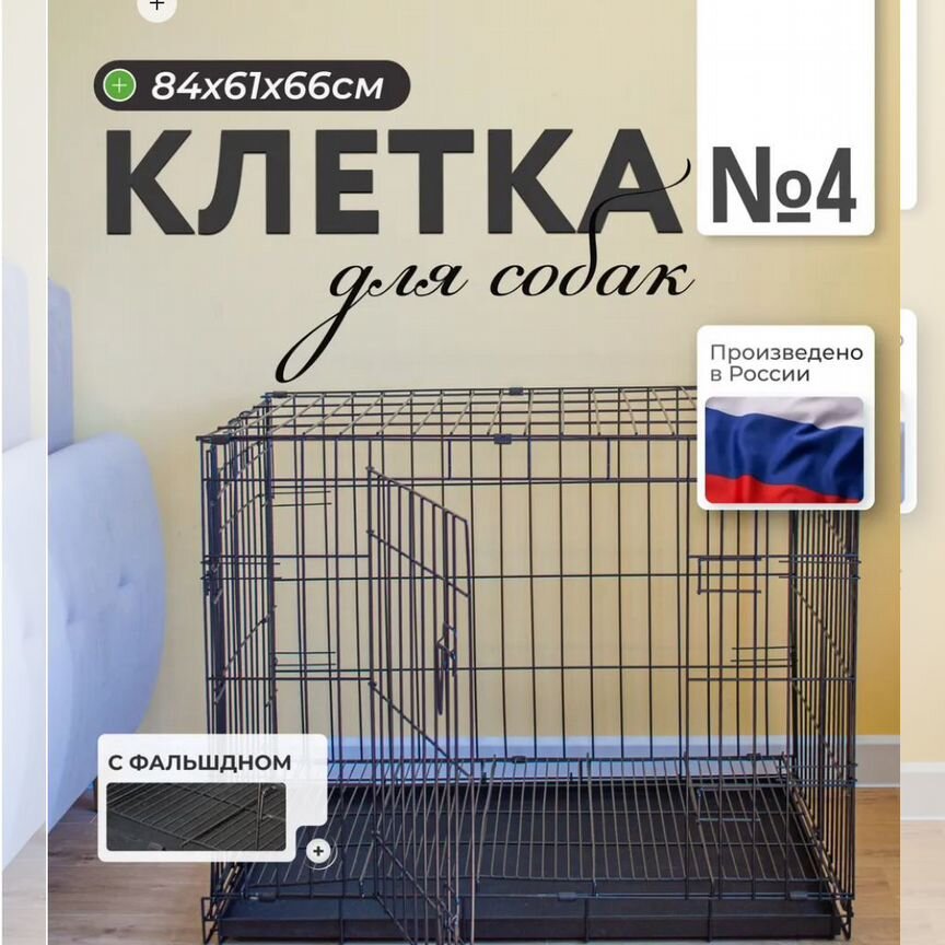 Клетка вольер для собак