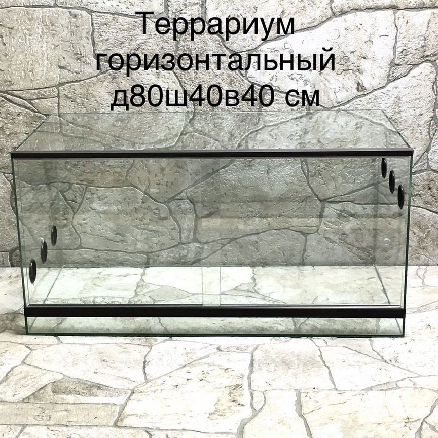 Террариум 80/40/40 с проточной вентиляцией