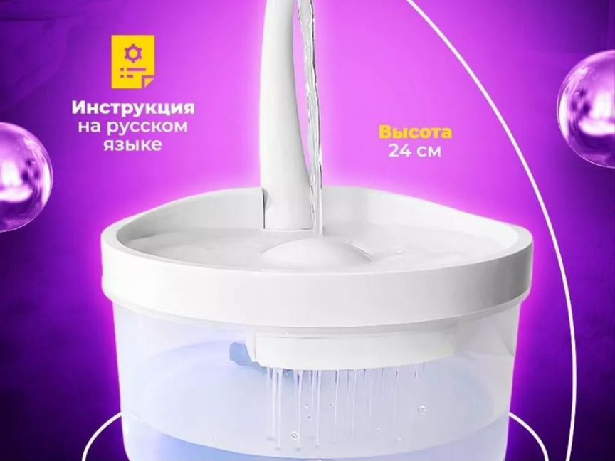 Фонтан поилка для кошек