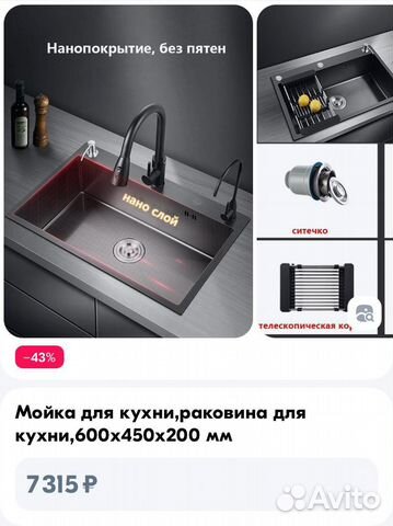 Раковина для кухни из нержавейки купить в Великом Новгороде | Товары ...