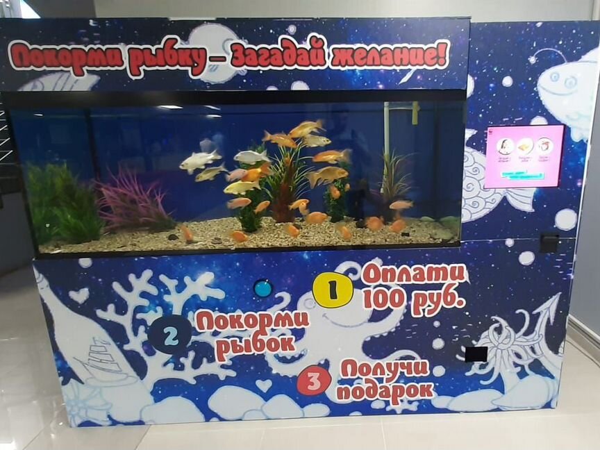 Аквариум море желаний