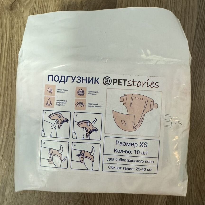 Подгузники памперсы для собак мелких пород XS