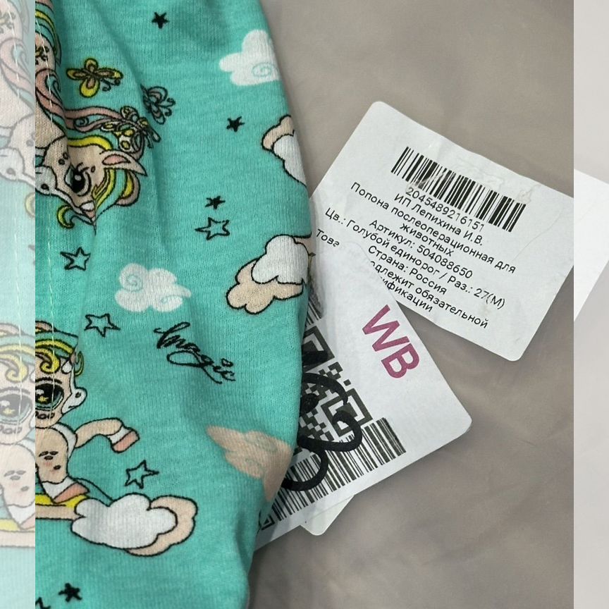 Попона для кошек S и М - новая