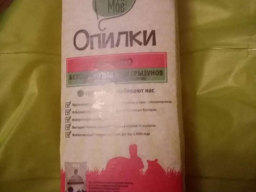 Опилки для грызунов