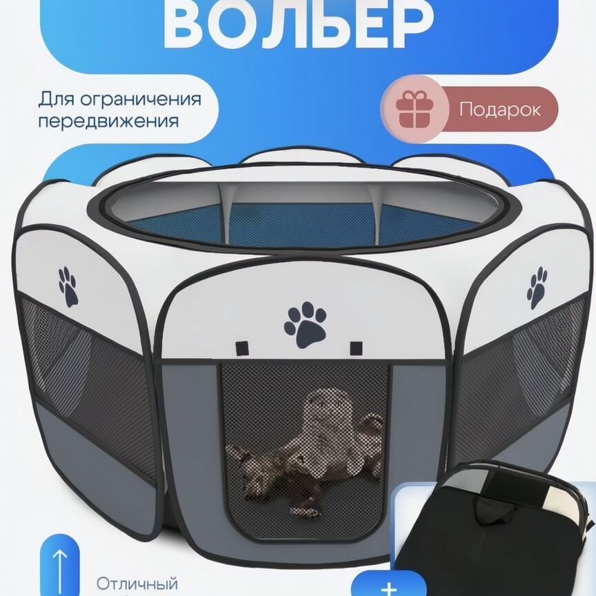 Вольер для собак и кошек