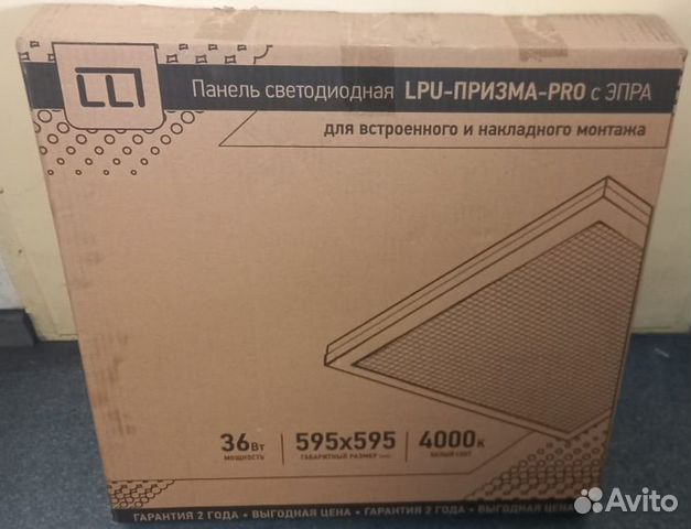 Светильник LPU-призма-PRO 36 Вт 4000К упаковка 4шт купить в ...