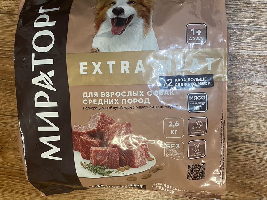 Корм для собак мираторг