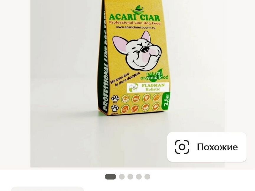 Сухой корм для собак