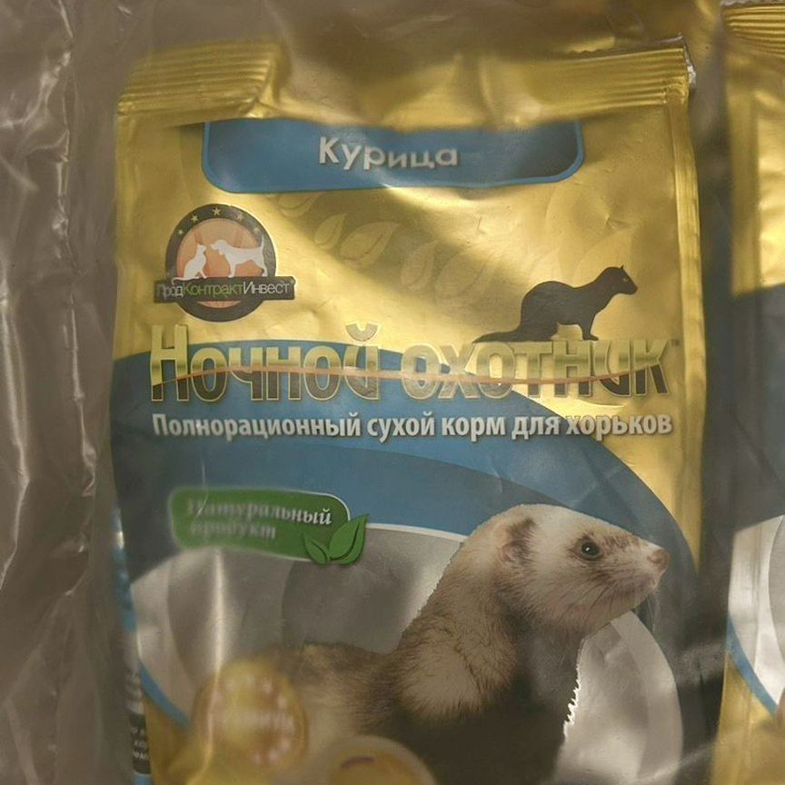 Корм для харьков