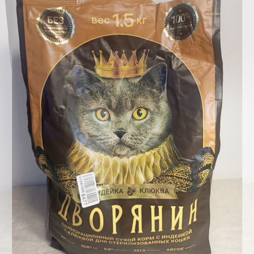 Сухой корм для кошек