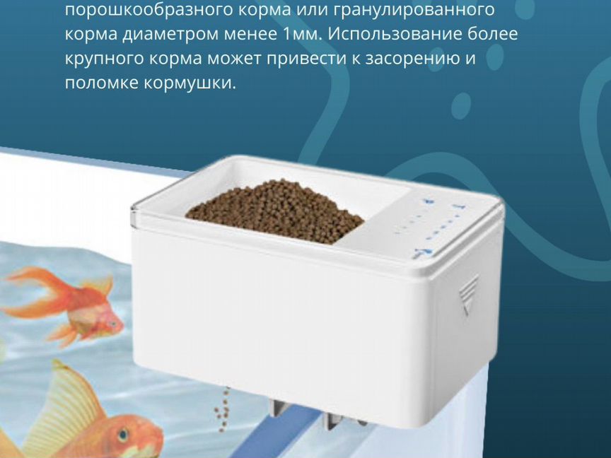 Кормушка для рыб