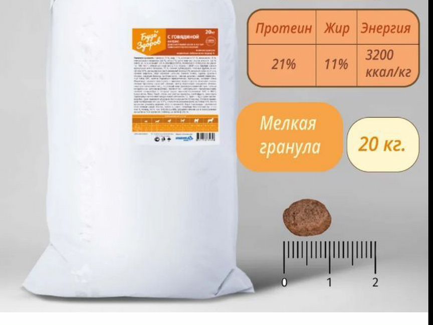 Корм Будь здоров