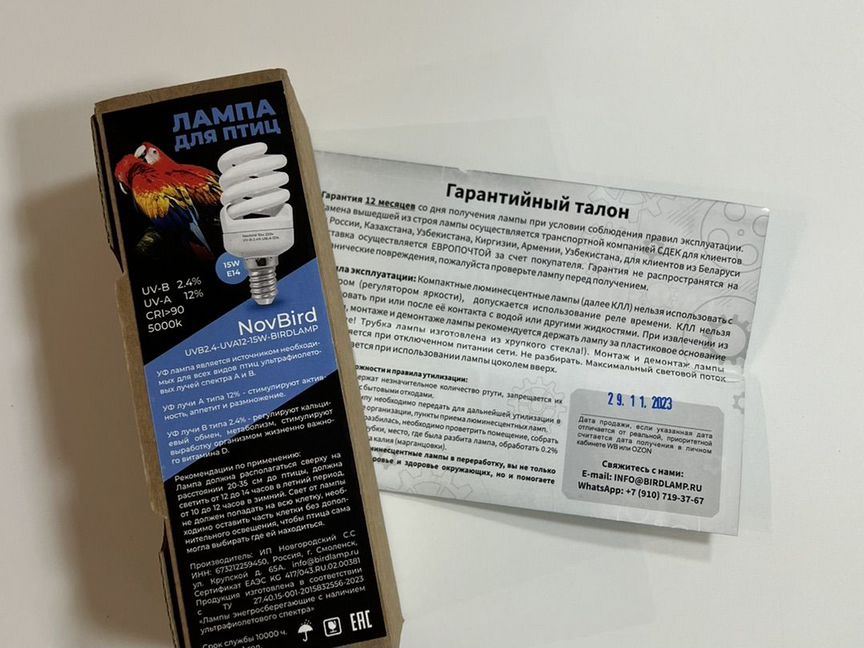 Лампа для птиц для попугая