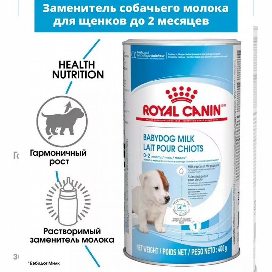 Royal Canin Babydog Milk (400гр.)