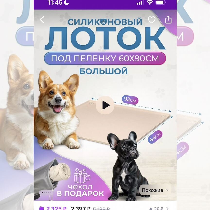 Силиконовый коврик/лоток под пеленку