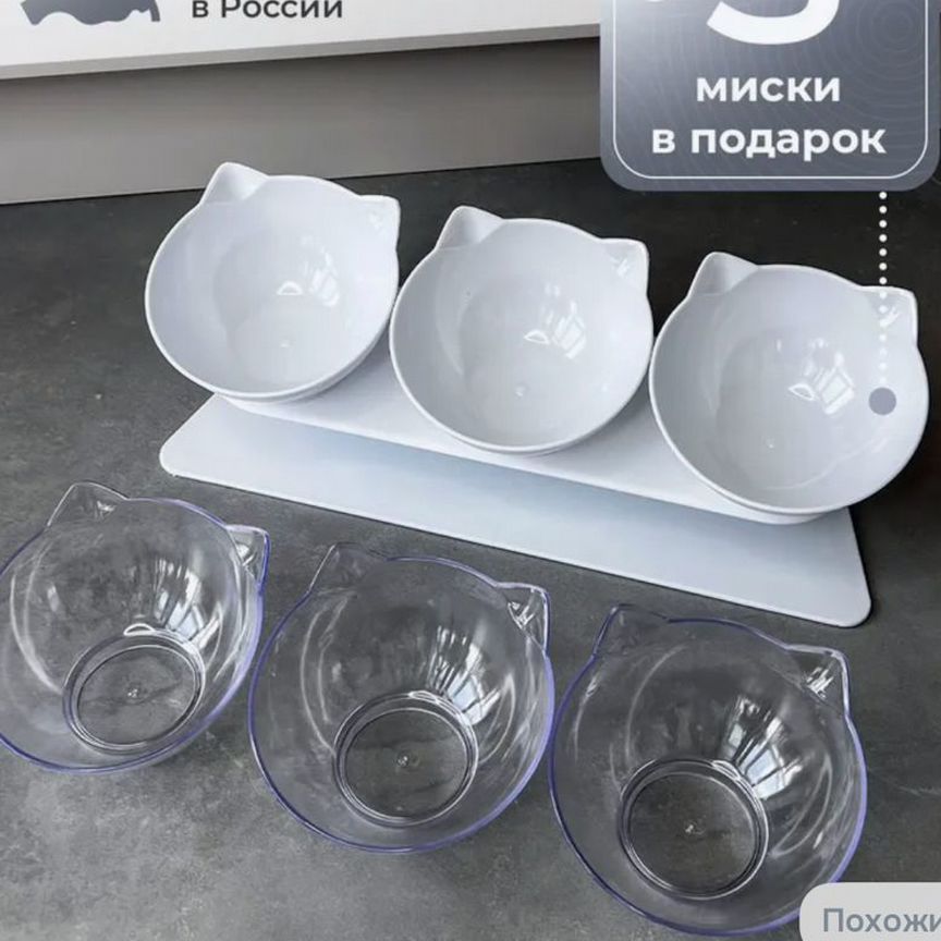 Миски на подставке для собак и кошек