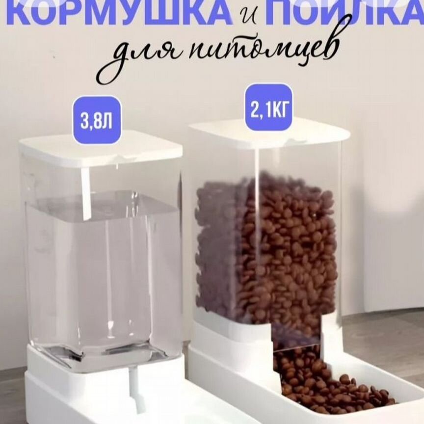 Автоматическая кормушка и поилка для животных